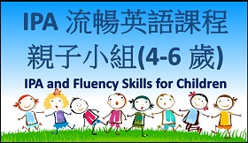 International Phonetic (H.K.) Association